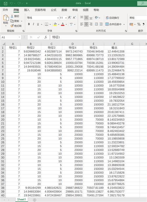 lstm xgboost回归预测，多输入单输出，matlab实现