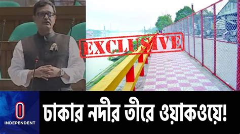 বুড়িগঙ্গা শীতলক্ষ্যা ও তুরাগ পৃথিবীর ব্যস্ততম নদী খালিদ মাহমুদ Khalid Mahmud Chowdhury