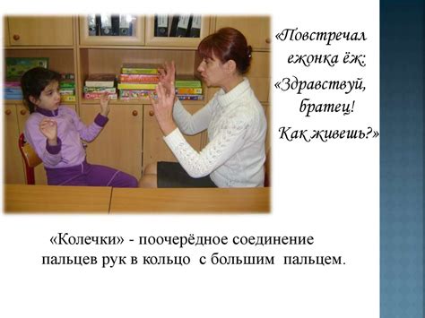 Использование кинезиологических упражнений в работе с детьми старшего дошкольного и школьного