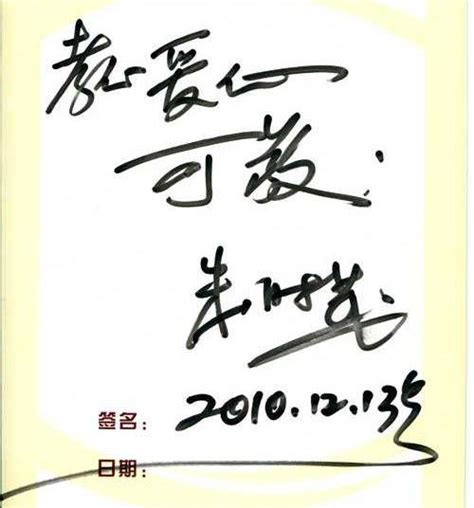 朱時茂陳佩斯書法欣賞觀眾最喜歡的一對笑星書法如何 每日頭條
