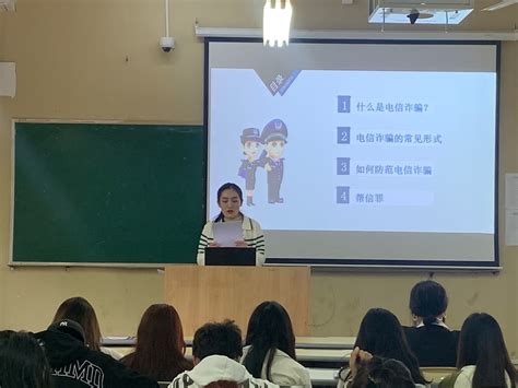 城市建设学院召开防范电信网络诈骗暨涉“帮信”罪警示教育主题班会