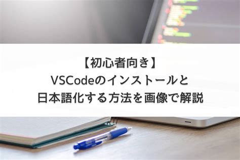 爆速コーディング！emmetの使い方・書き方とvscodeの設定を解説 じゅんぺいブログ