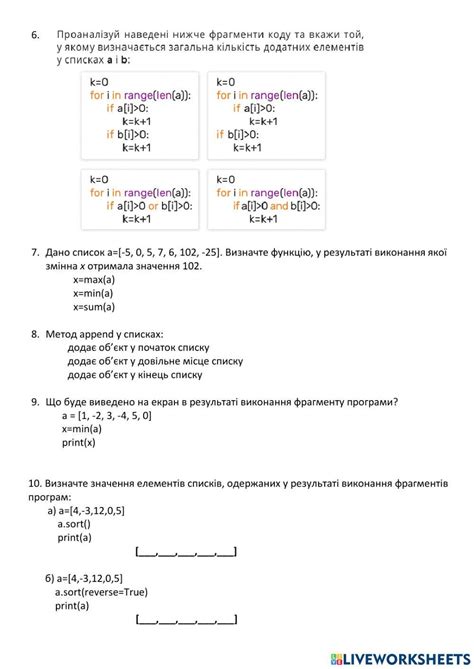 Програмування на мові Python Online Exercise For Live Worksheets