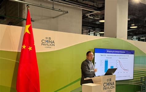 第九届全球气候变化智库论坛在COP28中国角成功举办 中国气候变化信息网