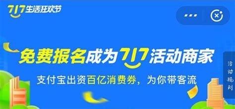 支付宝全国消费券领取及使用规则53货源网