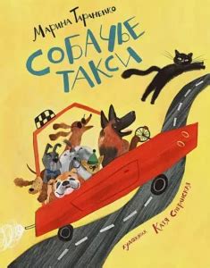 Книги про кошек для детей | Аналогий нет