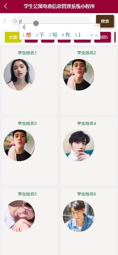 基于javassmvue微信小程序学生公寓电费信息管理系统源码lw调试文档讲解等学生公寓电费管理系统电费信息管理软件学生公寓电费查询电费信息管理系统开发学生公寓电费