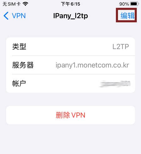IOS IKEv VPN Connection