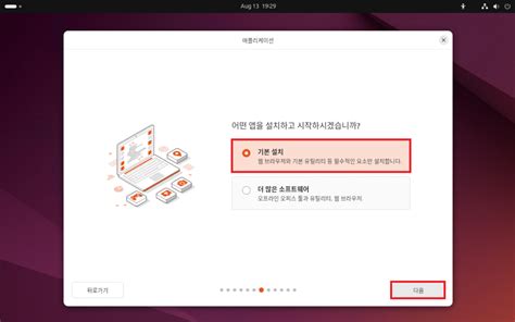 우분투ubuntu 다운로드 및 설치 방법 Vanvline