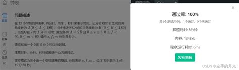 2022蓝桥杯c b组国赛真题题解 2022拆分成10个整数 csdn博客