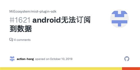 android无法订阅到数据 · issue 1621 · miecosystem miot plugin sdk · github