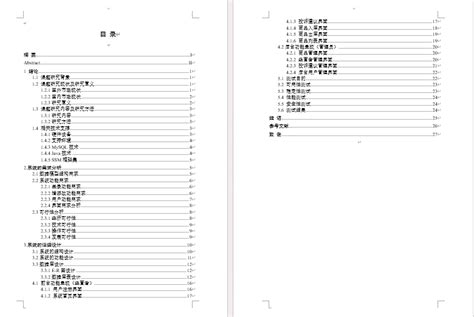 53基于ssm的冷链物流追溯系统的设计与实现基于ssm框架 Mysqljava设计与实现可运行源码数据库lw毕业设计管理系统计算机软件工程大数据专业追溯系统设计 Csdn博客