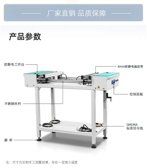 双轨接驳台