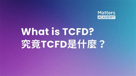 What Is The Tcfd