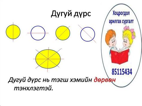 Хоцрогдол Арилгах Сургалт Хоцрогдол Арилгах Сургалт