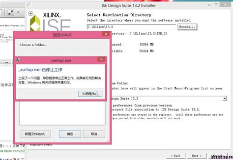 为什么装ise13 2总出现停止工作 微波eda网