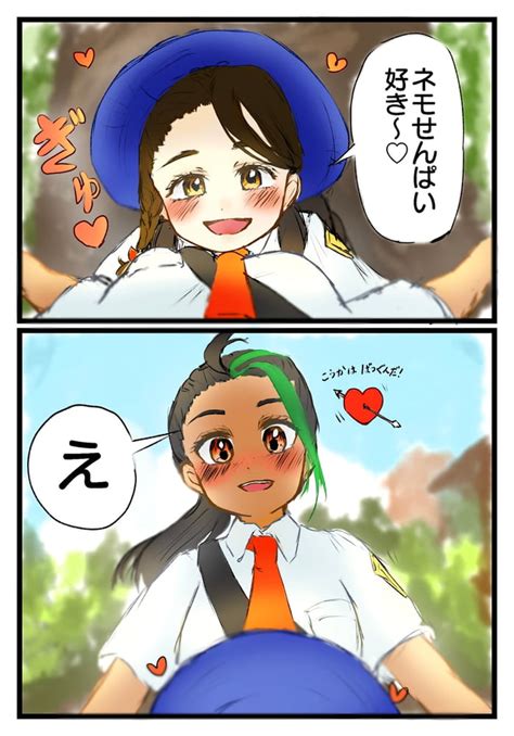 Hugging Her Senpai Juliana And Nemona Gag