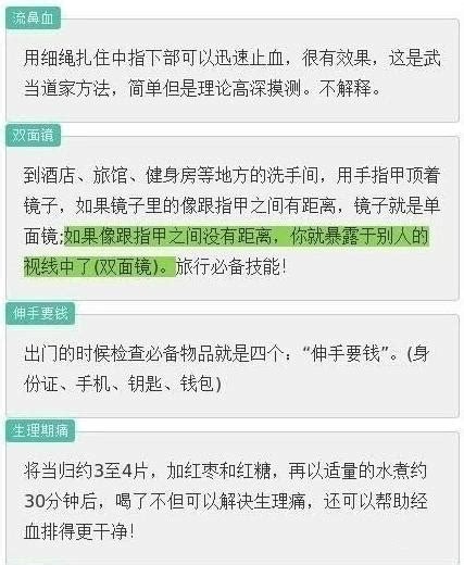 一大波生活小竅門，簡直太實用了，快來漲姿勢吧！ 每日頭條
