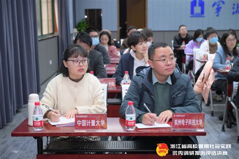 我校在2023年暑期社会实践各类评比中再创佳绩 中国计量大学