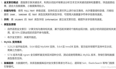 Mysql(高级特性篇)08章——索引的创建与设计原则 Csdn博客 Mysql(高级特性篇)08章——索引的创建与设计原则 Csdn博客