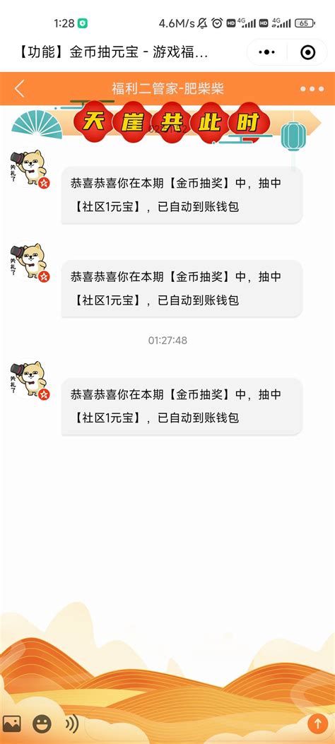社区抽奖