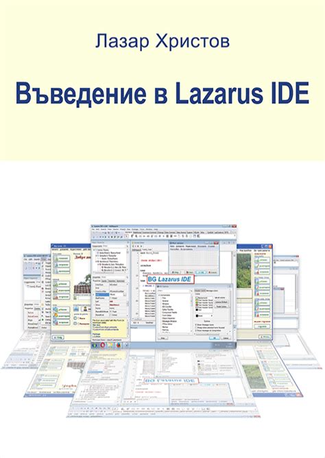 Създаване на уеб сайт от нулата Уроци статии и книги по Html и Css