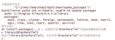 R包安装报错之rtools及权限问题！ 知乎