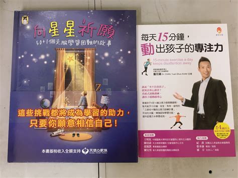 校園新聞內容