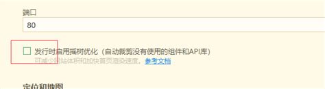 uni app打包h5出现api `request` is not yet implemented api