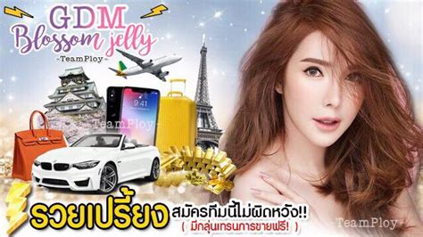 เจลลี่หุ่นสวย By ดาวิกา ชาวขอนแก่นเตรียมเฮ นุ้ยมาเปย์ให้ถึงที่‼️ วันที่5 พฤศจิกายนนี้ การ์เด้น