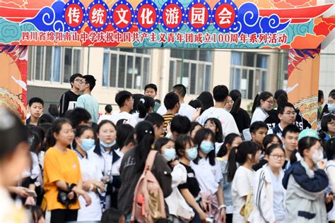 四川省绵阳南山中学 四川省绵阳南山中学