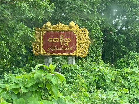 ရေဖြူမြို့နယ်၊ ဧကနိရွာက နေအိမ် ၄၀ ဝန်းကျင်ခန့်ကို စစ်ကောင်စီတပ် မီးရှို့ဖျက်ဆီးခဲ့ နိုင်ငံတကာမ