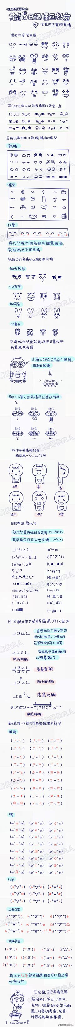 简笔画 表情动物 花瓣网陪你做生活的设计师 Diy简笔可爱表情