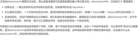 Elasticsearch基本使用elasticsearch使用 Csdn博客