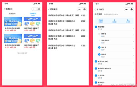 Java答题系统练习模拟考试系统小程序源码java模拟考试软件 Csdn博客