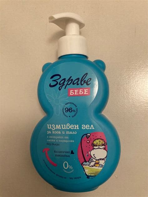 Здраве Бебе Бебешки Измивен Гел за Коса и Тяло 250 мл Inci Beauty