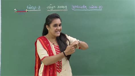 Std 3 Maths 24 12 2021 Youtube