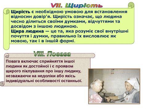 Основні принципи етики та деонтології презентация онлайн