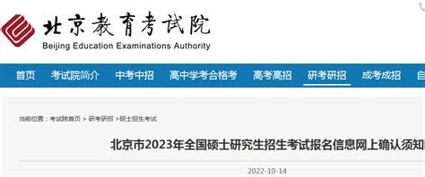 北京门头沟2019年考研预报名入口 点击进入