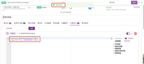 BUG 接口定义case 后置操作添加脚本修改信息后仍是以前的结果 Issue metersphere metersphere GitHub
