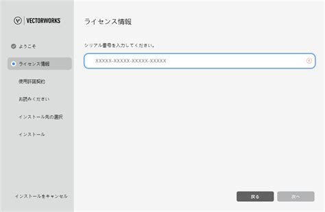 Vectorworks 2023 Sp2 Build 679347 Japanese 64位日本语版安装教程 正阳电脑工作室