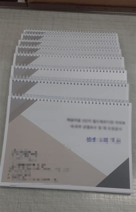 칼라 인쇄 스프링 제본 네이버 블로그