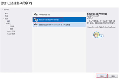 基于net6搭建webapi项目rvicesaddcontrollers Csdn博客