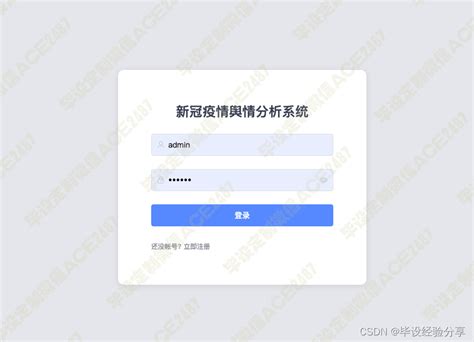 Python新冠疫情與情可视化分析系统python微博舆情分析系统 Csdn博客
