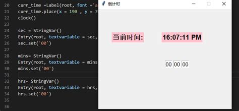 Verilog60秒倒计时代码注意时间用python制作倒计时提醒工具 Csdn博客