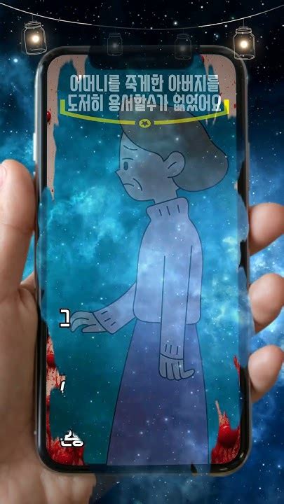 어머니를 죽게한 아버지를 도저히 용서할 수가 없었어요 장민교의 하늘편지 Youtube