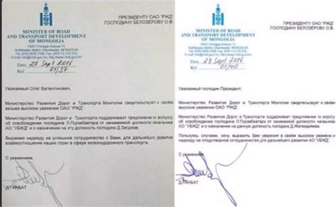 “УБТЗ ын утгагүй томилгоо”