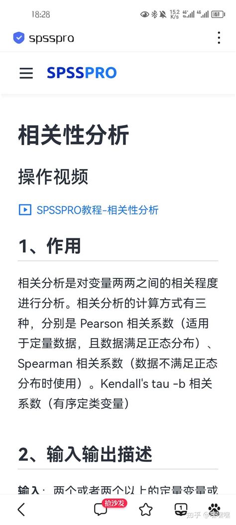 一起来使用数据分析神器spsspro吧！亲测好用！ 知乎