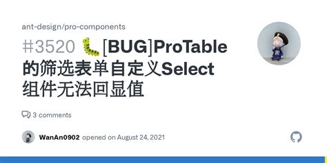 🐛 Bug Protable的筛选表单自定义select组件无法回显值 · Issue 3520 · Ant Designpro Components · Github