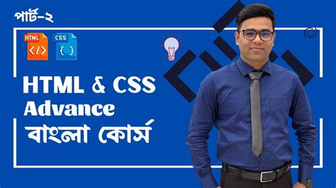HTML And CSS Advance Bangla Course Part YouTube